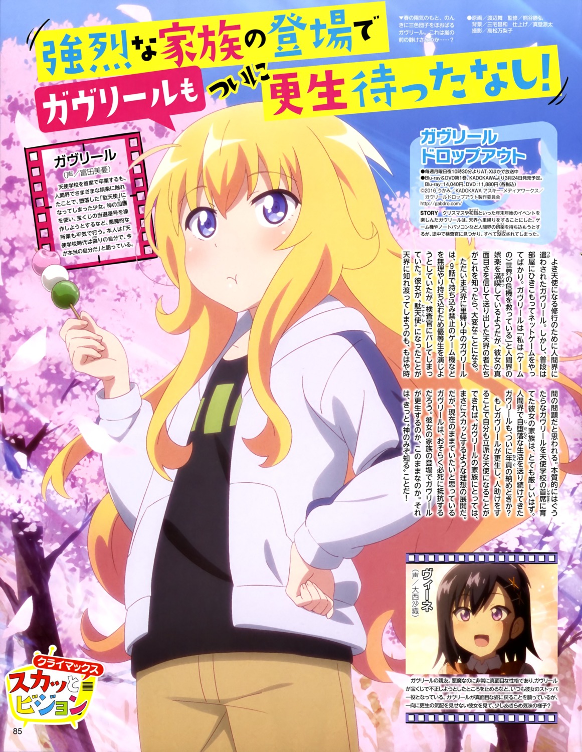 watanabe mai gabriel dropout tenma gabriel white tsukinose vignette april | #386166 | yande.re